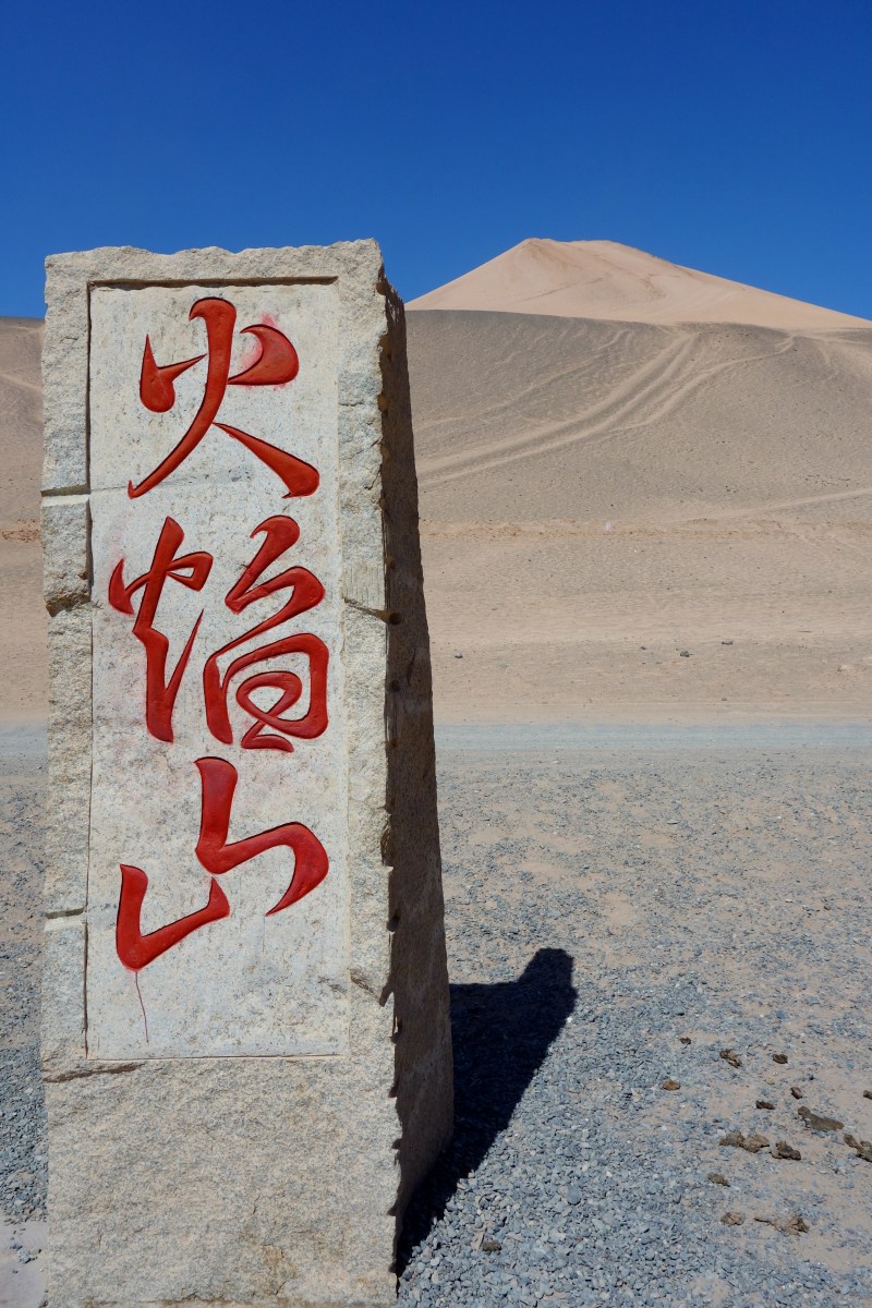 The Flaming Mountains | The Velvet Rocket